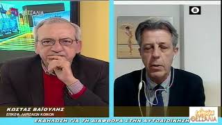 Καλημέρα Θεσσαλία | Θεσσαλία Τηλεόραση - thessaliatv.gr