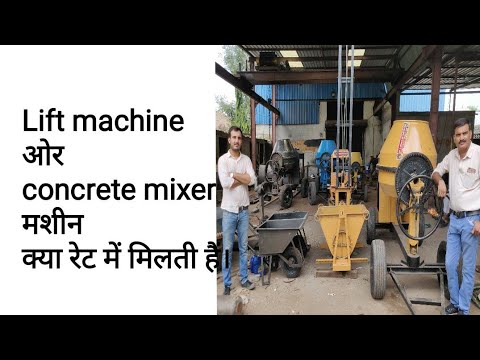 RCC Mixer Machine - RCC Mixer Lift Machine Latest Price, Manufacturers ...