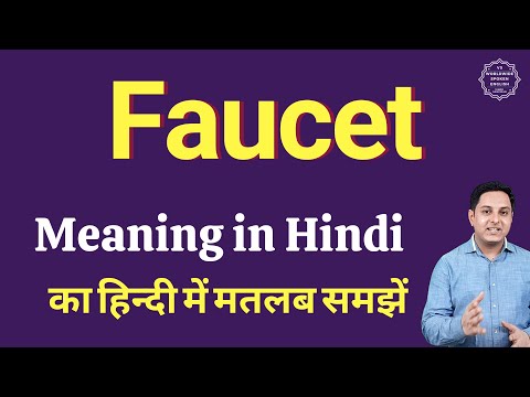 Faucet meaning in Hindi | Faucet ka matlab kya hota hai
