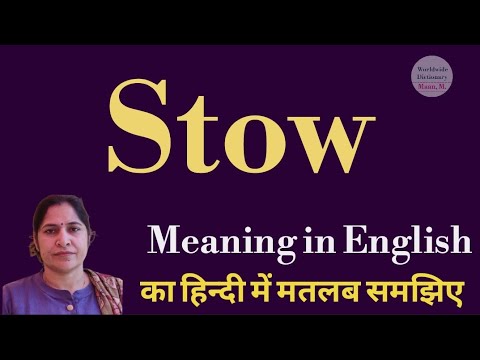 Stow meaning l meaning of stow l stow ka matlab Hindi mein kya hota hai l vocabulary