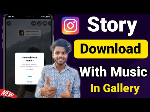 Instagram Se Story Video Kaise Download Kare | Instagram Story Download With Music | Insta Story