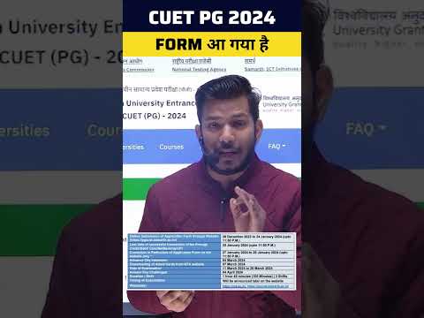 CUET PG 2024 Application Form Out 📑 NTA Official Update 🔥 cuet pg application form 2024 | cuet pg