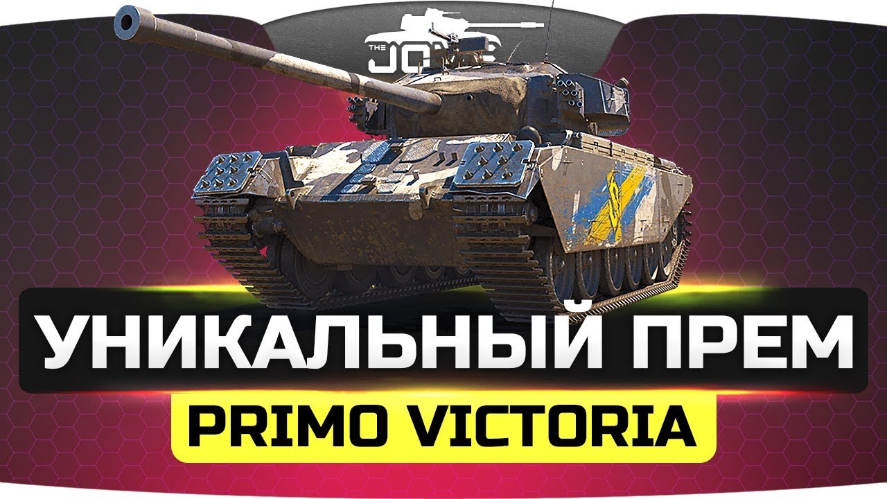 Review Strv 81 Primo Victoria Swedish Tier 8 Premium Tank
