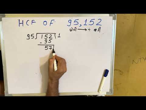 HCF OF 95 & 152 | हिंदी में