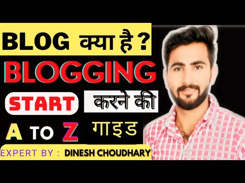 Blog क्या होता है? What's mean of Blogging in hindi | What is Blogging Complete Guide for Beginners