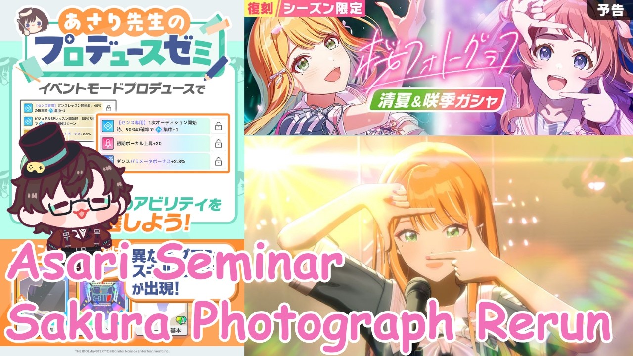 Gakumas Update; Sakura Photograph Rerun and Asari Seminar