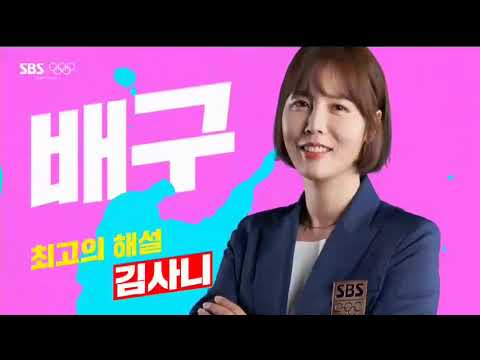 (Olympic Tokyo 2020) Seoul Broadcasting System | SBS - Olympic 2020 Trailer
