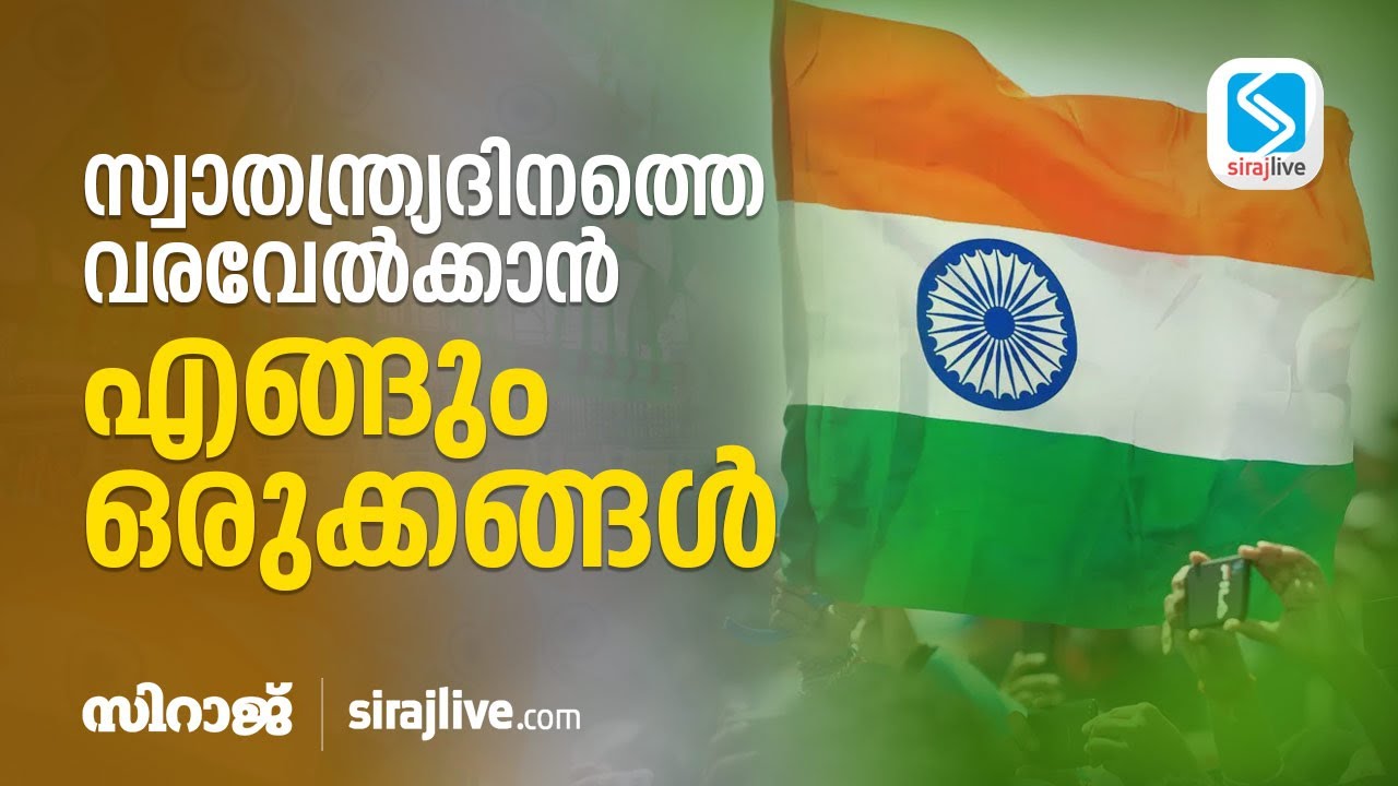 Sirajlive.com | Siraj Daily