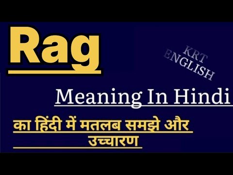 Rag meaning in hindi || Rag ka matlab kya hota hai || Rag का हिंदी मतलब क्या होता है।
