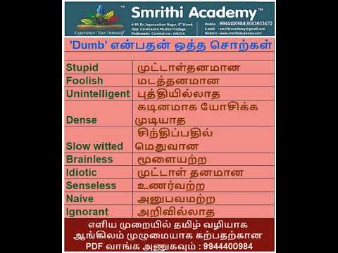 🤦♂️ 🤦♀️ 🤷♂️ 🤷♀️ 😵💫 🙃 🫠 🧏 🐌 🐑#synonyms for the word 'Dumb' என்பதன் ஒத்த சொற்கள்: How to say