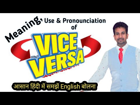 Use of Vice Versa in Sentence । English Learning Videos । Grammar #shafiquesir