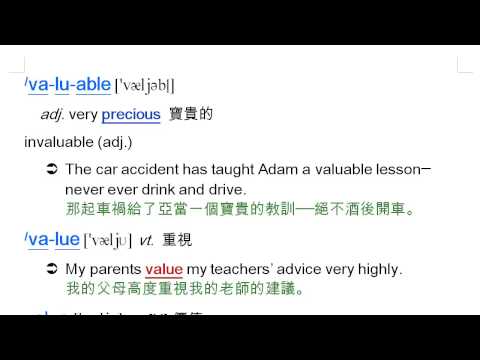 valuable: 無價的, 珍貴的, invaluable, priceless, 無價的, valueless, worthless ...