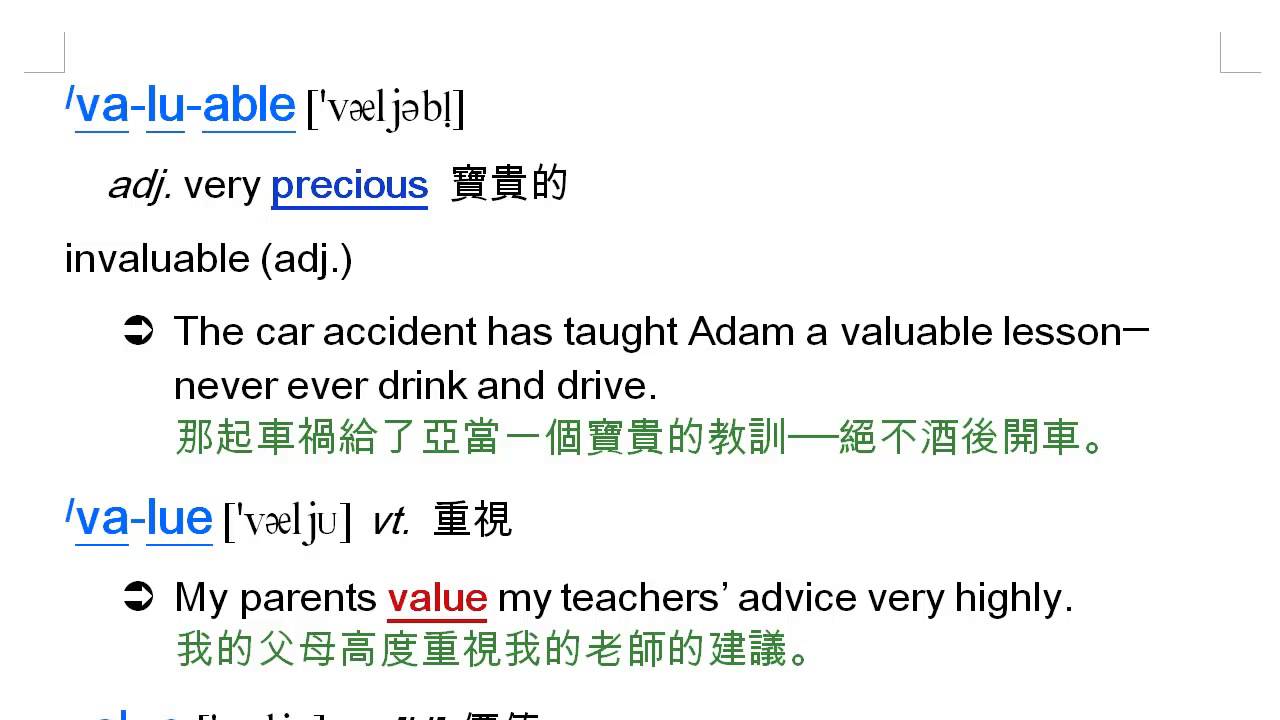 valuable: 無價的, 珍貴的, invaluable, priceless, 無價的, valueless, worthless ...