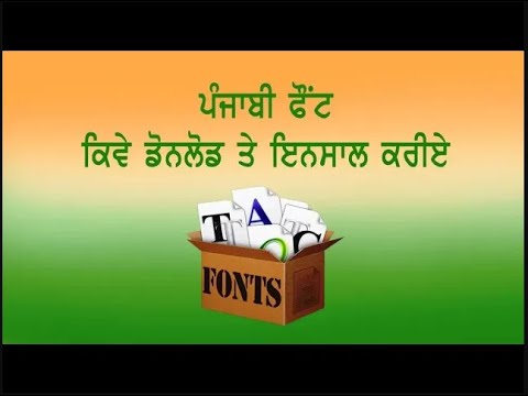 how to download and install Punjabi Fonts #PunjabiFont , #PunjabiVideo