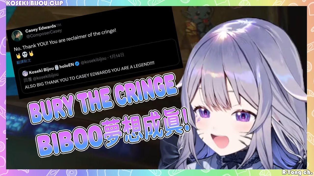 【Koseki Bijou 精華剪輯】惡魔獵人的作曲家來Biboo的直播還請Biboo唱改編版Bury the cringe歌詞! 恭喜 ...