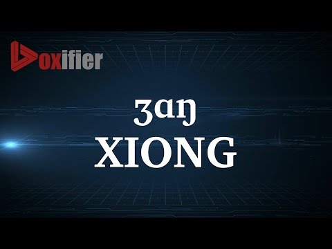 How to Pronunce Xiong in English - Voxifier.com