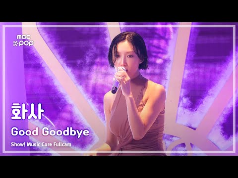 #集中討論 華莎 10/15（三）單曲《𝐆𝐨𝐨𝐝 𝐆𝐨𝐨𝐝𝐛𝐲𝐞》回歸 🥀 MV及音源發行 - 追星板 | Dcard