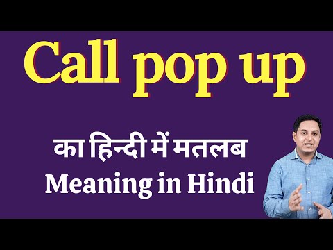 Call pop up meaning in Hindi | Call pop up ka kya matlab hota hai | Spoken English Class