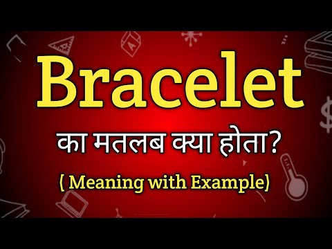 Bracelet Meaning in Hindi | Bracelet Ka Matlab kya Hota hai | English to Hindi dictionary