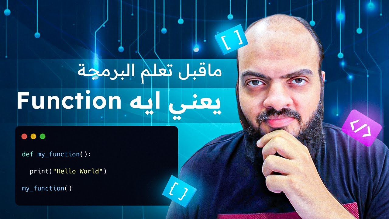 Before Programming | أكاديمية الزيرو