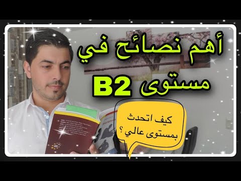Wortschatz erweitern هل تريد ابهار من حولك وانت تتحدث الألمانية؟ اذا اتبع النصائح