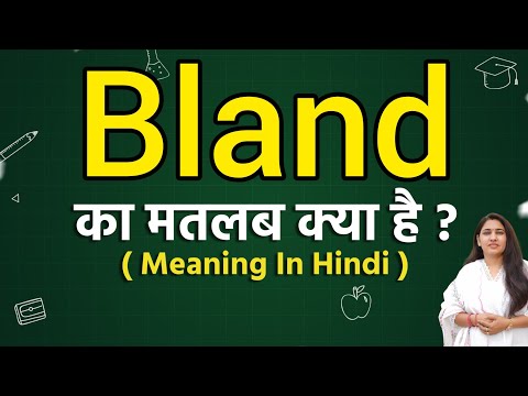 Bland meaning in hindi | Bland matlab kya hota hai | Word meaning