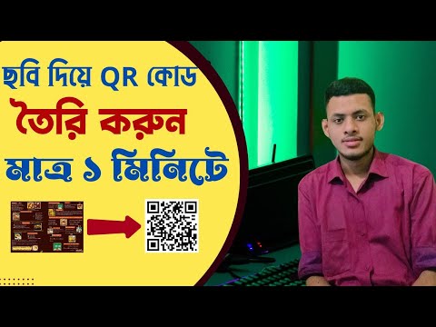 "How to Create QR Codes with Images | Easy QR Code Generation Guide"