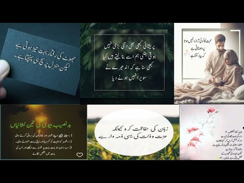 Deep meaning quotes in urdu | Golden words | Urdu poetry @SpecialWords143