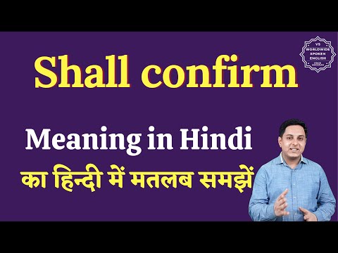 Shall confirm meaning in Hindi | Shall confirm ka matlab kya hota hai | English to hindi