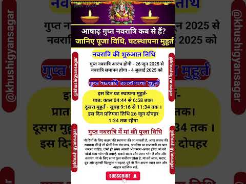 Since when is Ashadh Gupta Navratri? Learn the puja method, the time of Ghatsthapana #2025