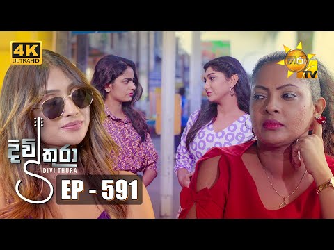 Divithura - Episode 591 - -2023-07-31 | A Rayynor Silva Holdings Company