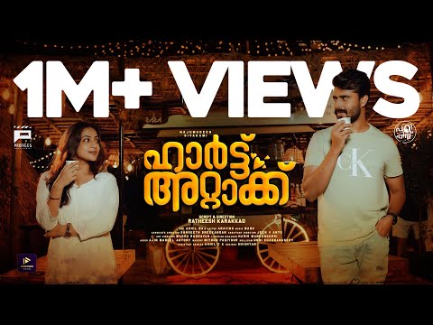 Heart Attack | Romantic Malayalam Short Film | Ratheesh Karakkad