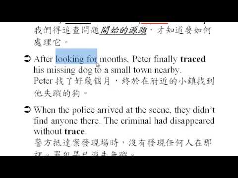 trace: 追蹤, 痕跡, trace back to | 英語文 | 均一教育平台