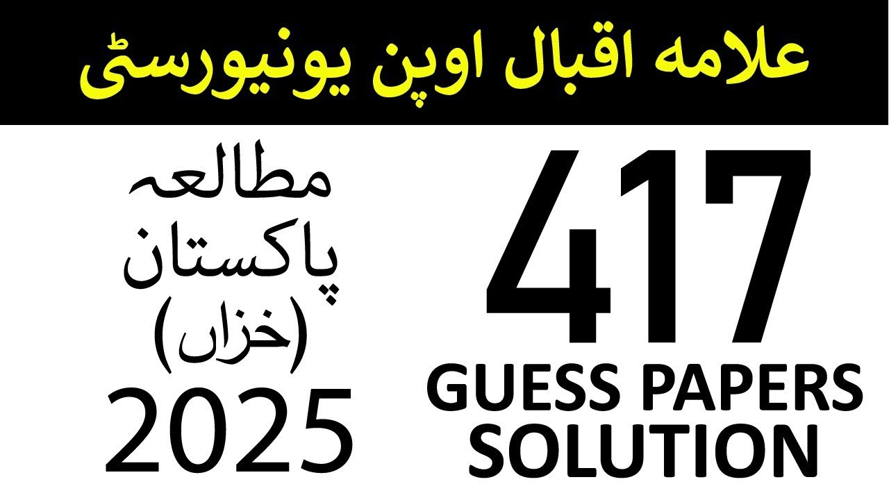 AIOU Code 417 Guess Papers Solution | Autumn 2025 | Pakistan Studies | AIOU Corner