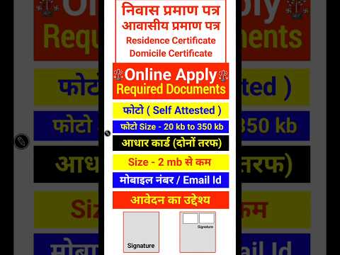 Bihar Residents Certificate Apply Required documents | Bihar Domicile Certificate Apply |
