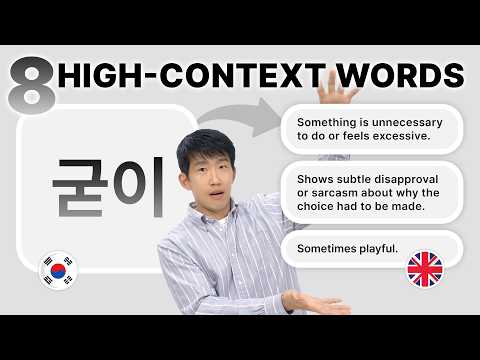 Why These 8 Korean Words Are So Powerful ๐ฅ๐ฅ
