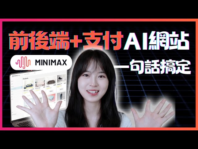 How to Create a Fully Functional Website in Minutes Using AI: The ...