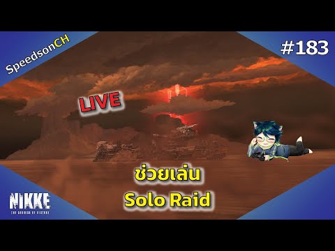 [PSO2:NGS] Urgent Quest #28 | Luther, Emergent Created Conqueror บอส ...