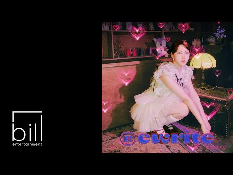 #集中討論 YERIN 迷你三輯 [Rewrite] 回歸🌊 - B31-1 留言 | Dcard