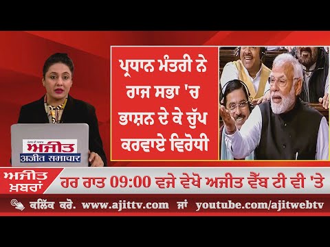 Ajit News @ 9 pm, 09 February 2023 Ajit Web Tv.