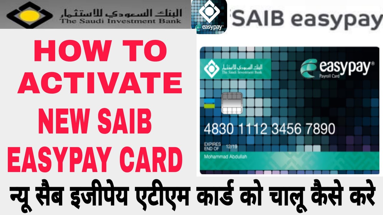 How to activate new saib easypay card saib easypay ka new atm card chalu kaise kare