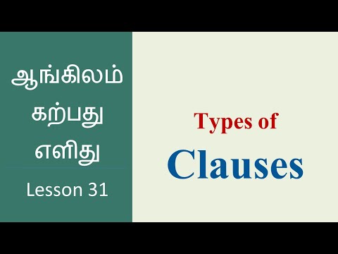 Types of Clauses | Difference between Phrases and Clauses | Learn English Through Tamil