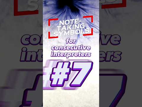 The Art of Note-Taking: Symbols for Consecutive Interpreters #7