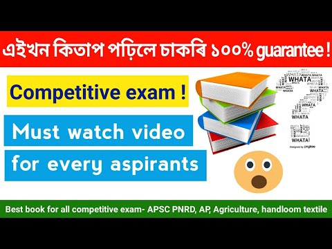 Best books for competitive exams, best books for assam competitive exams,