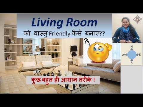 I Hindi I Vastu Friendly Living Room I Drawing Room Design I Vastu Tips for Drawing Room