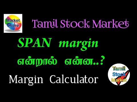 What is Span Margin | How to Calculate Margin in Futures Trading | @TamilStockMarket