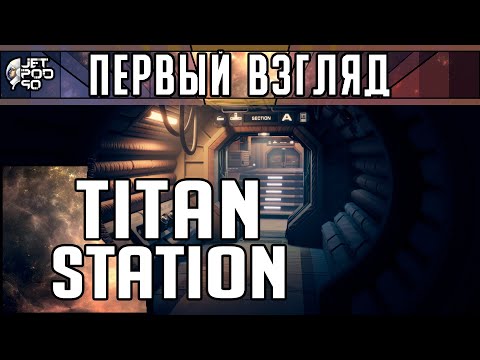 Steam Community :: Video :: ПЕРВЫЙ ВЗГЛЯД на игру TITAN STATION! Обзор ...