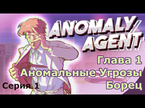 Steam Community :: Anomaly Agent