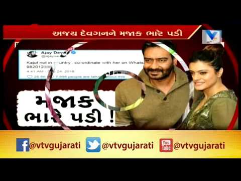 Viral: Ajay Devgan trolls after shared Kajol whatsapp number on twitter | Vtv News