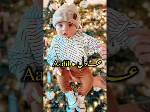 Cute Muslim Kids Name 2025 | Islamic Boys Names | Urdu baby boy name #shorts #names